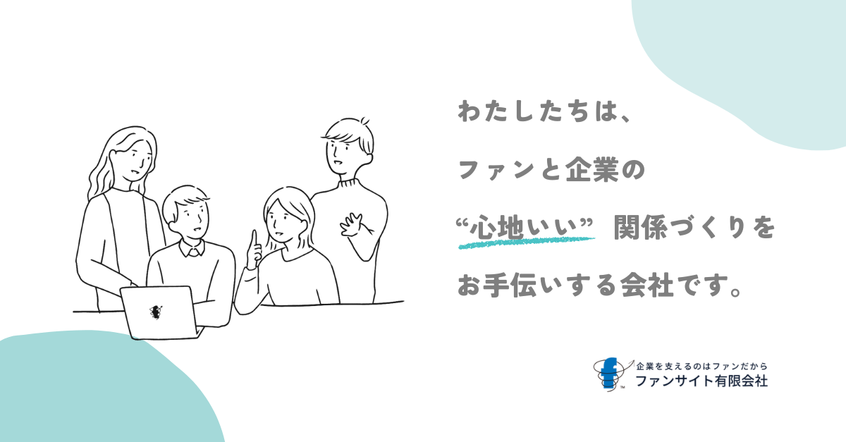 第164回 「意志の力」 - ファンサイト有限会社